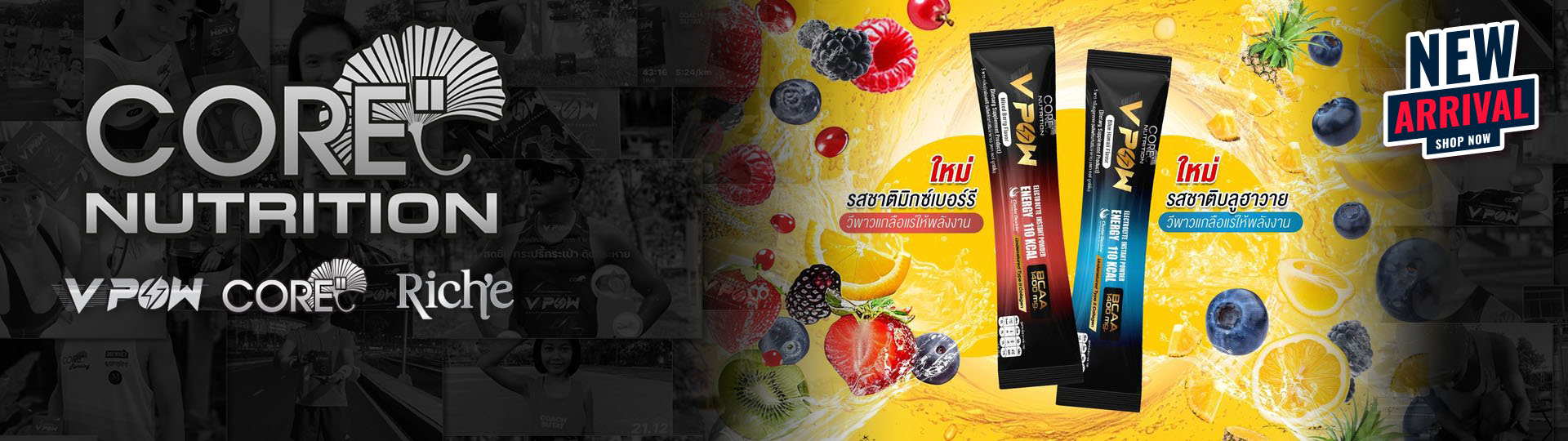 CORE NUTRITION THAILAND – ENERGY FOR LIFE